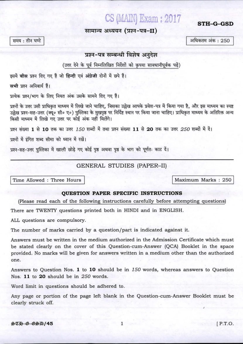 IAS Mains GS 2 Paper PDF Download UPSC Civil Services General Studies 2 ...