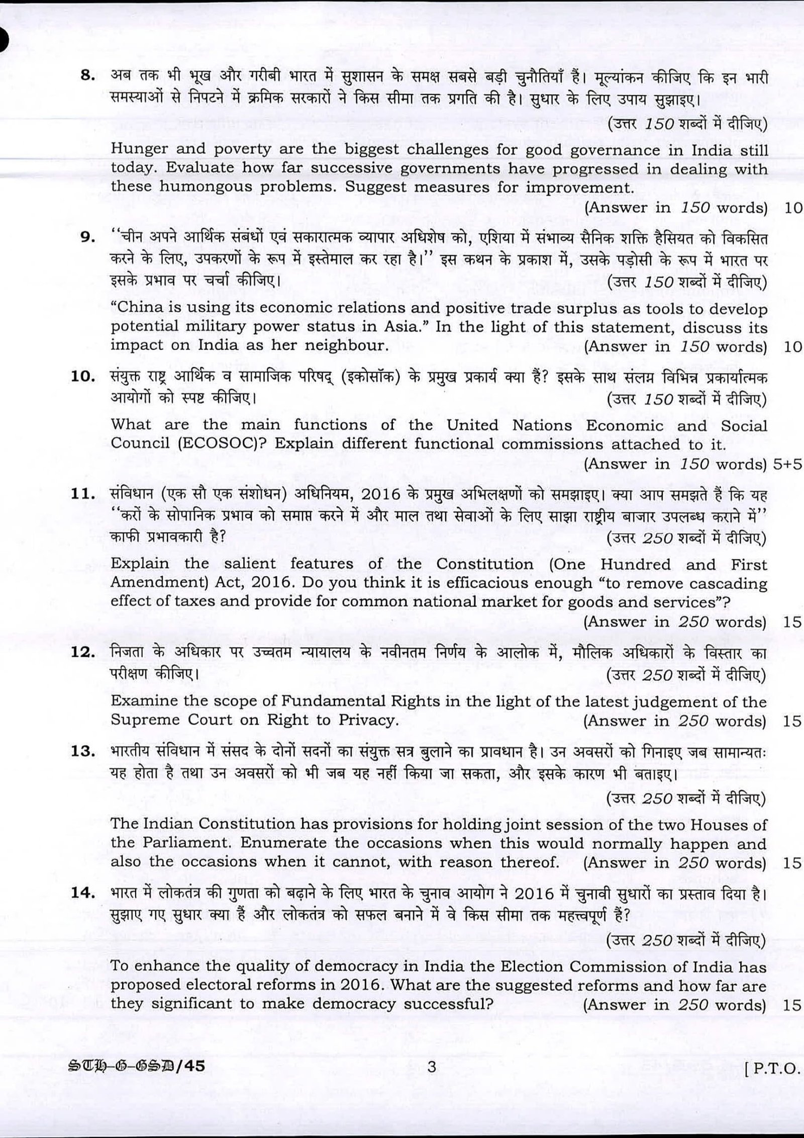 IAS Mains GS 2 Paper PDF Download UPSC Civil Services General Studies 2 ...