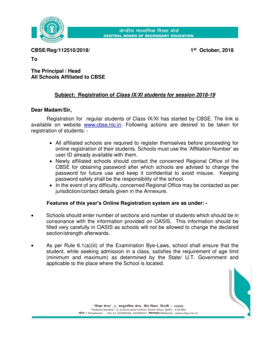 CBSE Online Registration for Class 9, 11 - LOC Academic Year