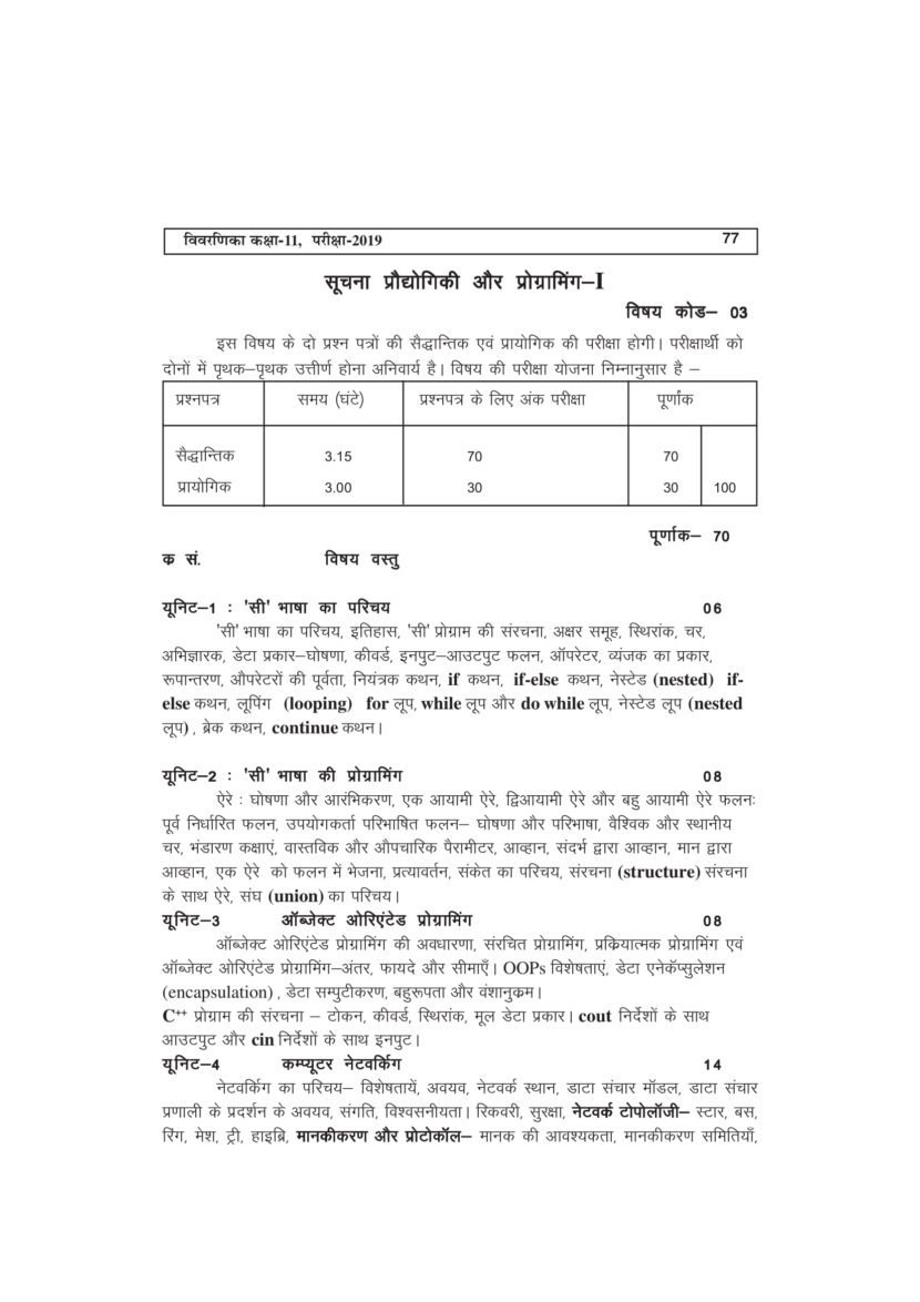 Class 11 RBSE Syllabus XI Syllabus For Rajathan Board PDF Download