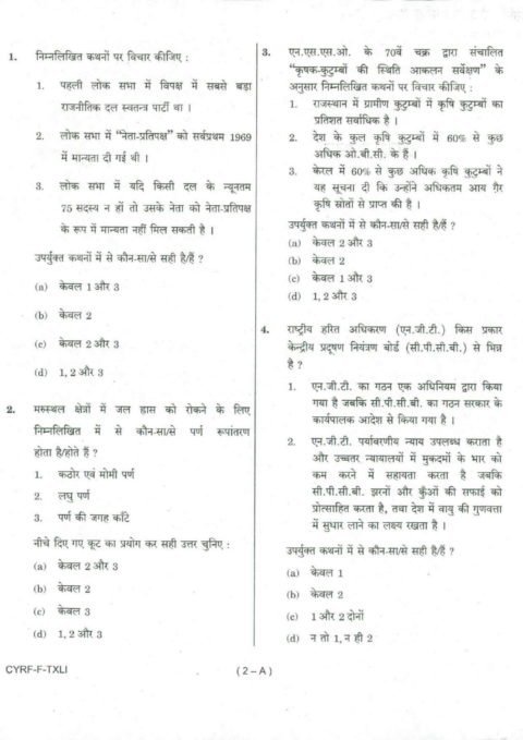 IAS Preliminary Question Papers General Studies 1 2018 - UPSC Civil ...