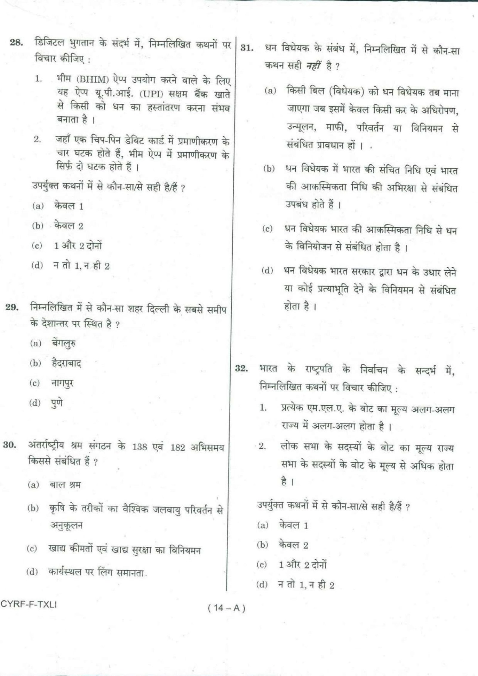 IAS Preliminary Question Papers General Studies 1 2018 - UPSC Civil ...
