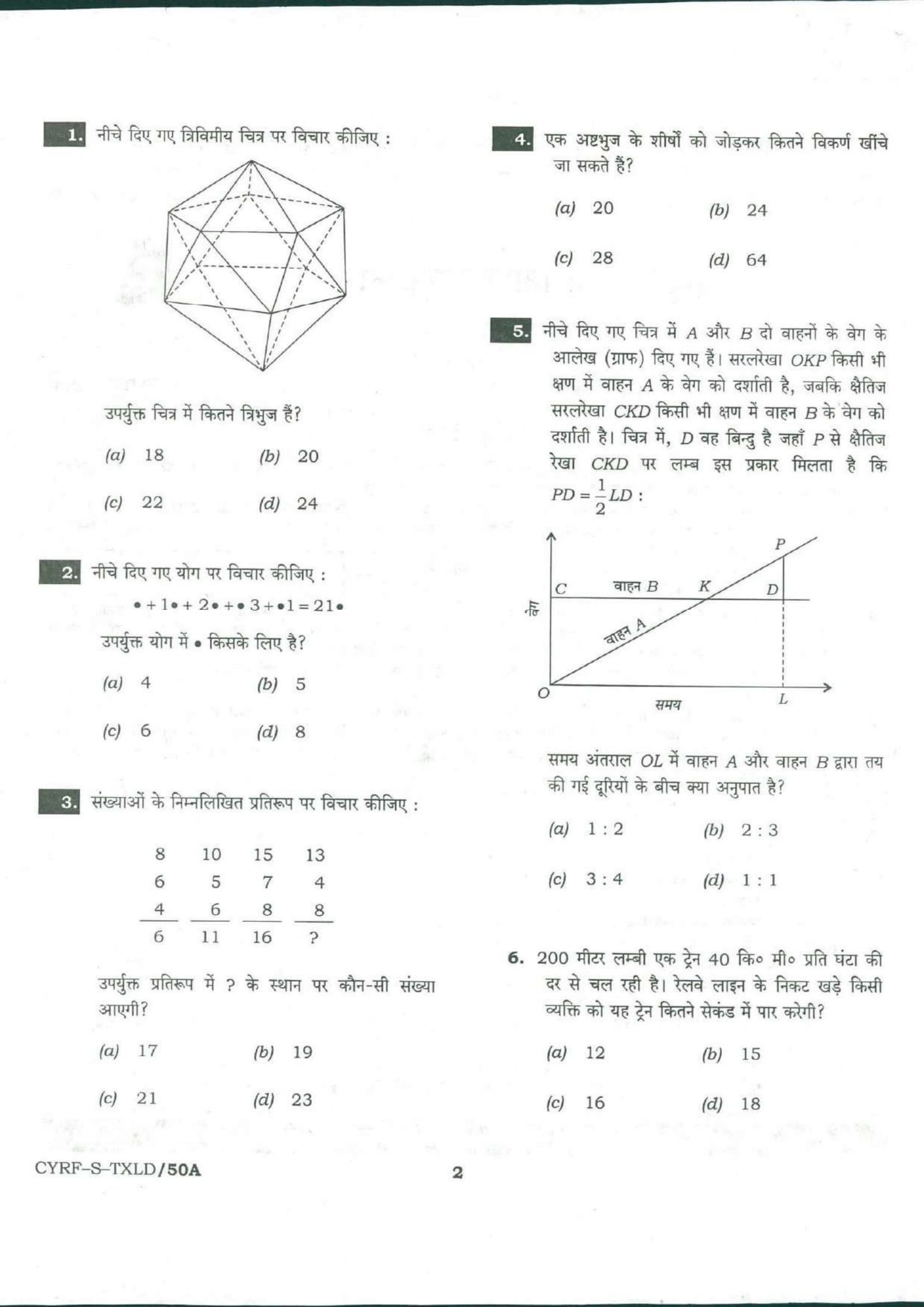 IAS Preliminary Question Papers General Studies 2 2018 - UPSC Civil ...