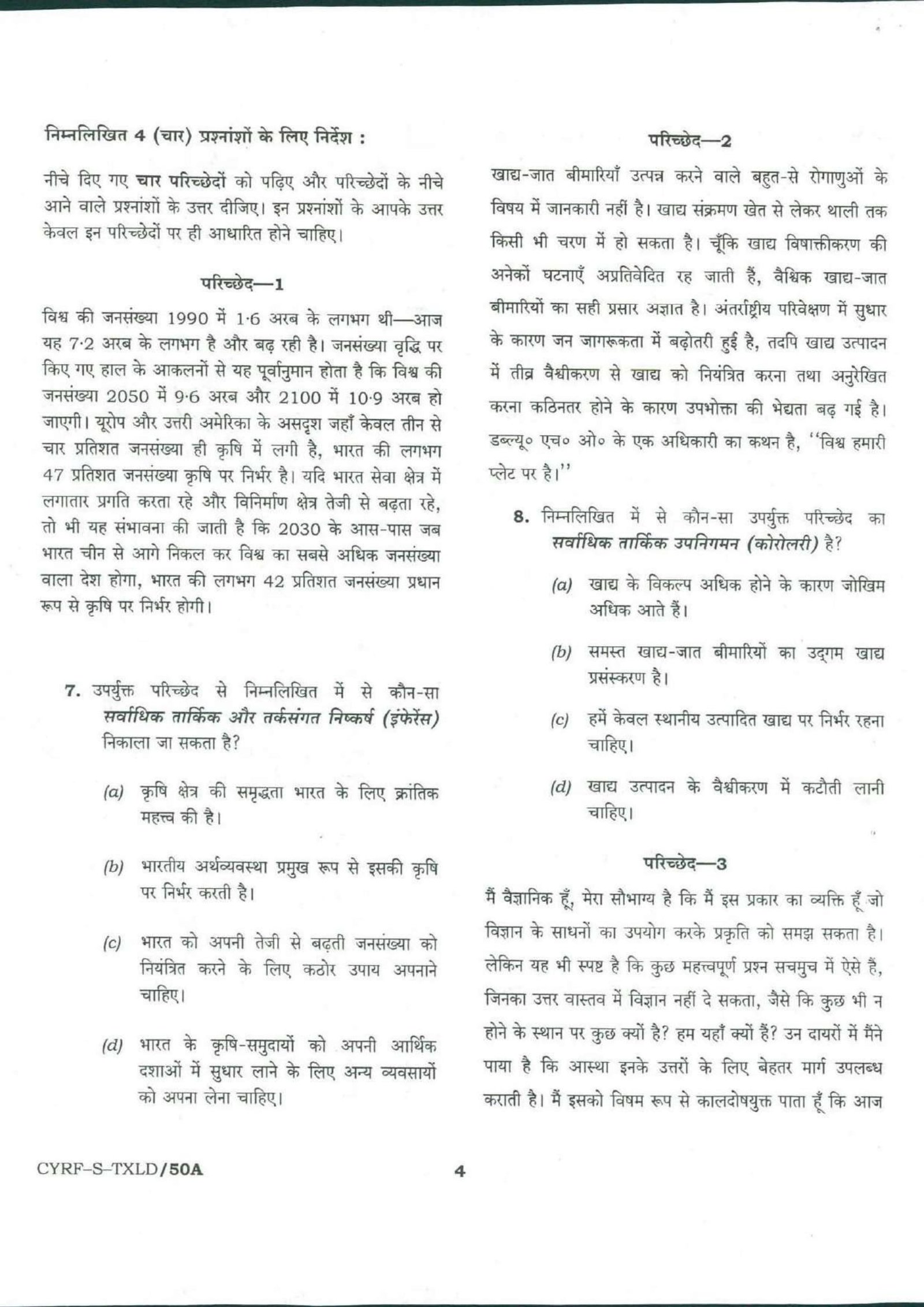 IAS Preliminary Question Papers General Studies 2 2018 - UPSC Civil ...