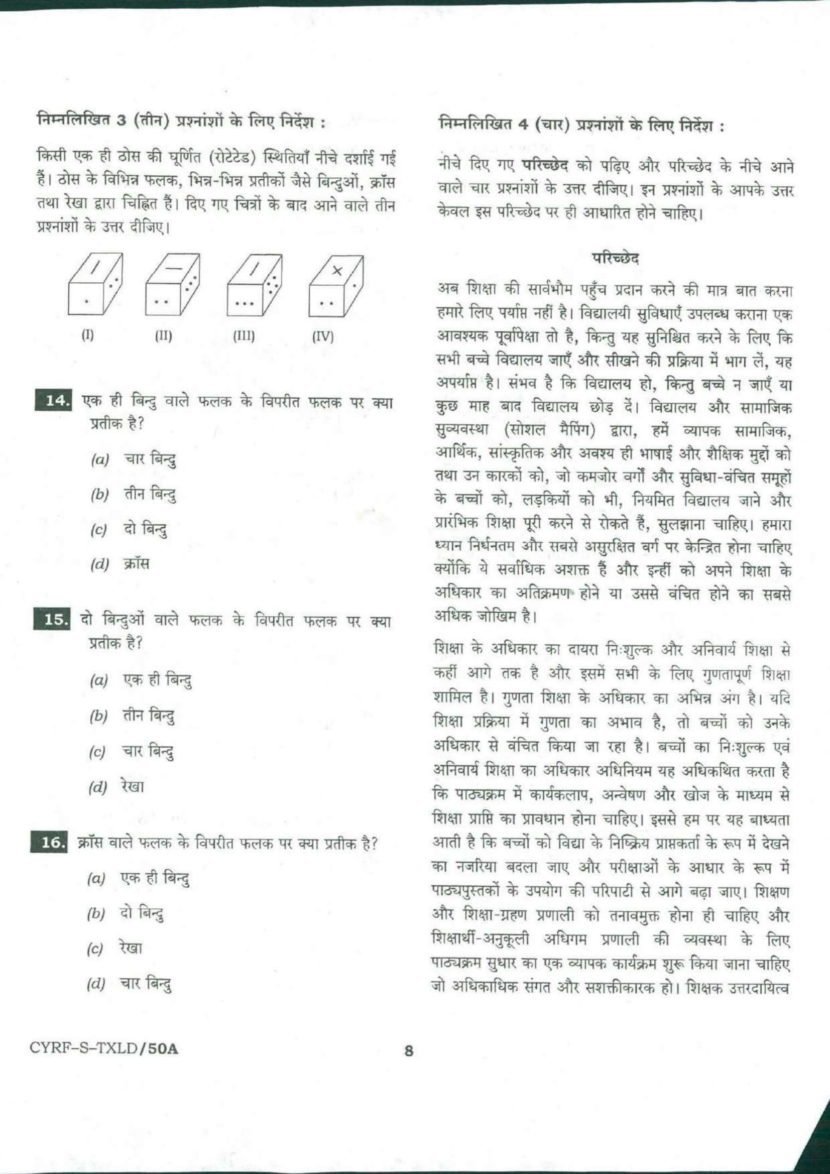 IAS Preliminary Question Papers General Studies 2 2018 - UPSC Civil ...