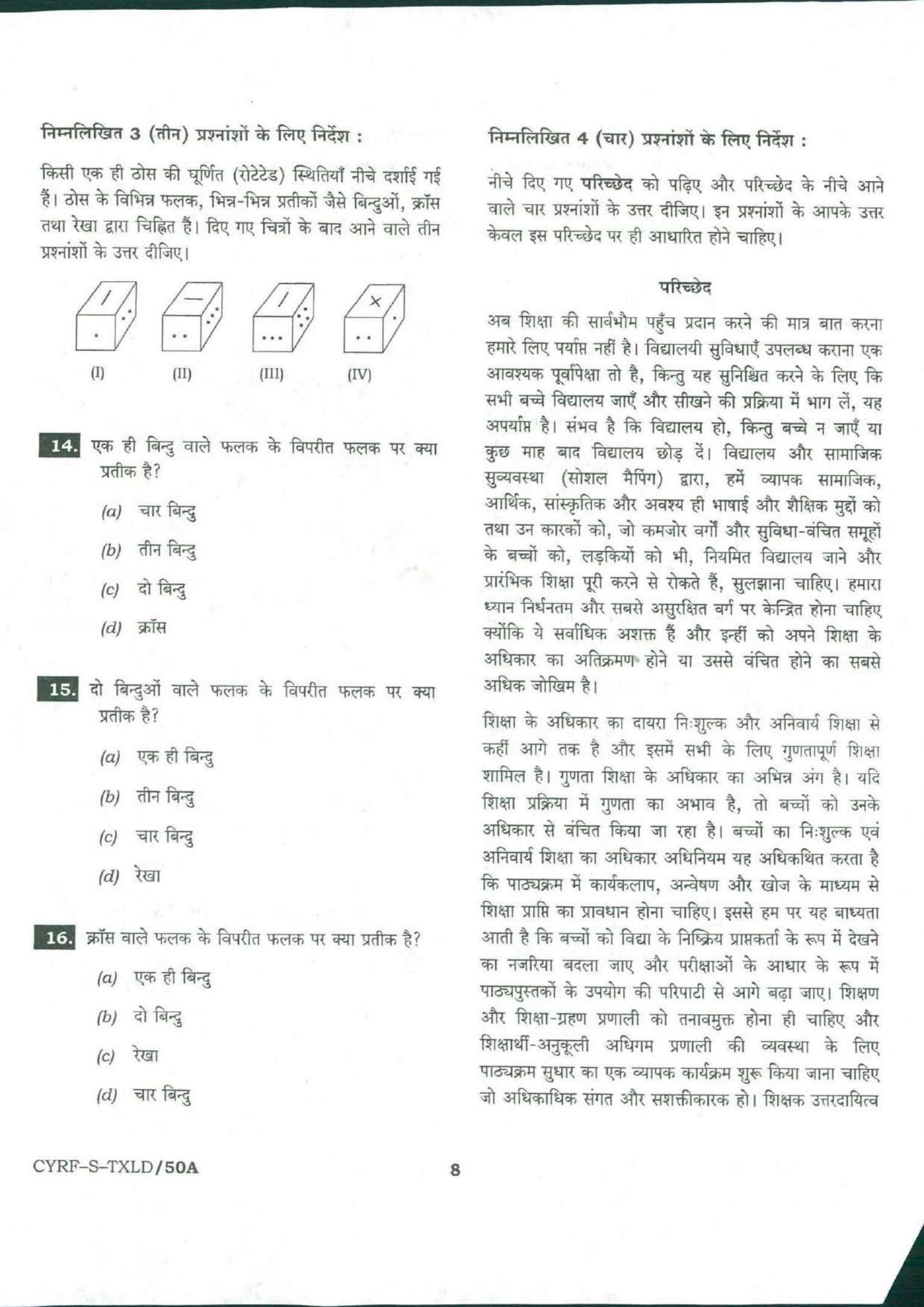 IAS Preliminary Question Papers General Studies 2 2018 - UPSC Civil ...