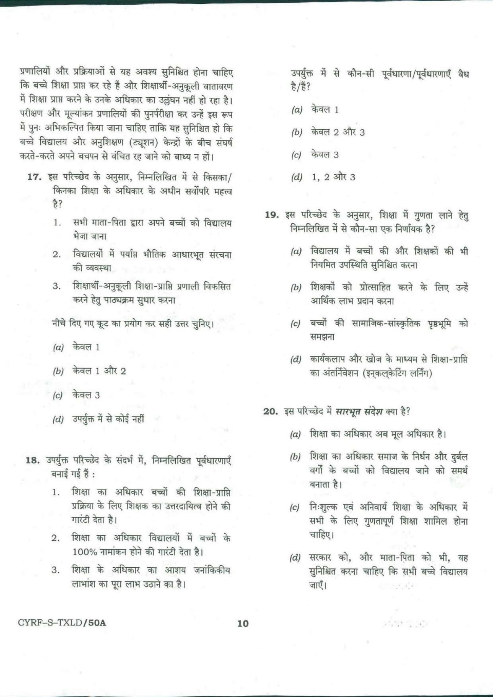 IAS Preliminary Question Papers General Studies 2 2018 - UPSC Civil ...