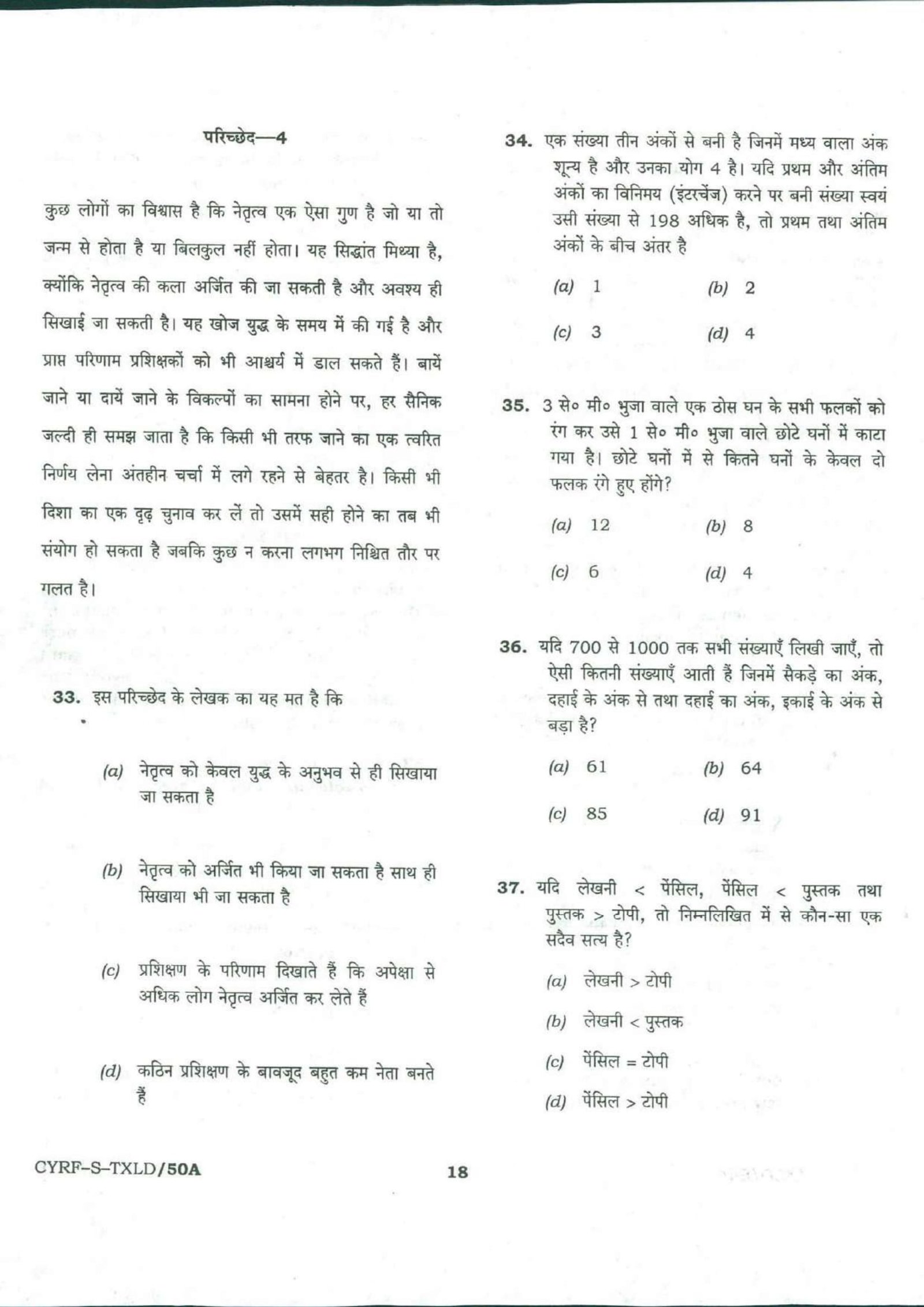 IAS Preliminary Question Papers General Studies 2 2018 - UPSC Civil ...