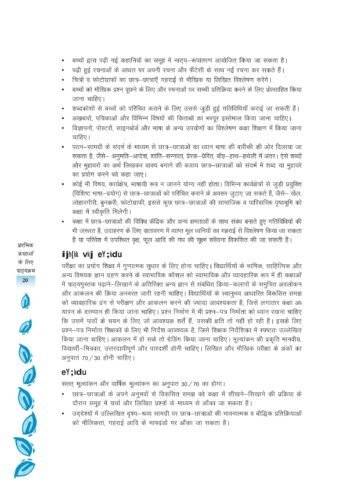 New NCERT CBSE Syllabus For Hindi Class 1, 2, 3, 4, 5