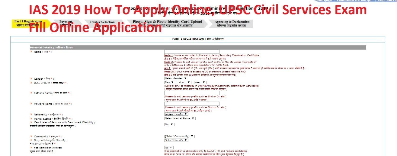 IAS 2019 How To Apply Online, UPSC Civil Services Exam Fill Online ...