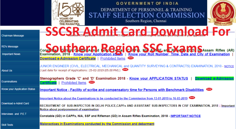 SSCSR Admit Card Download For Southern Region SSC Exams