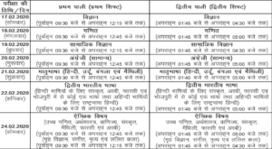 Bihar Board Class 10 Time Table 2020, 10th BSEB DateSheet For Board ...