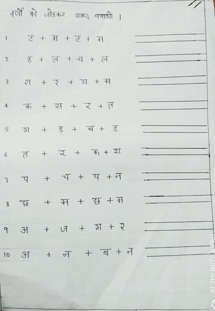 Cbse Hindi Worksheets Photos Cbse Hindi Worksheets Photos