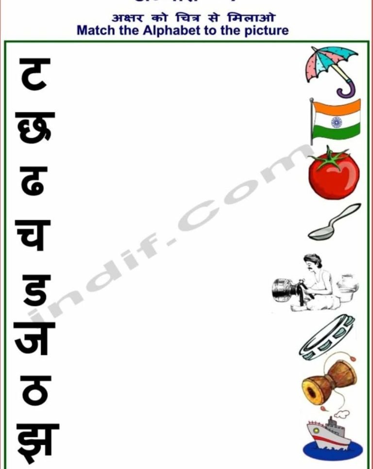 Hindi Pre-Primary Online Classes, CBSE Worksheets