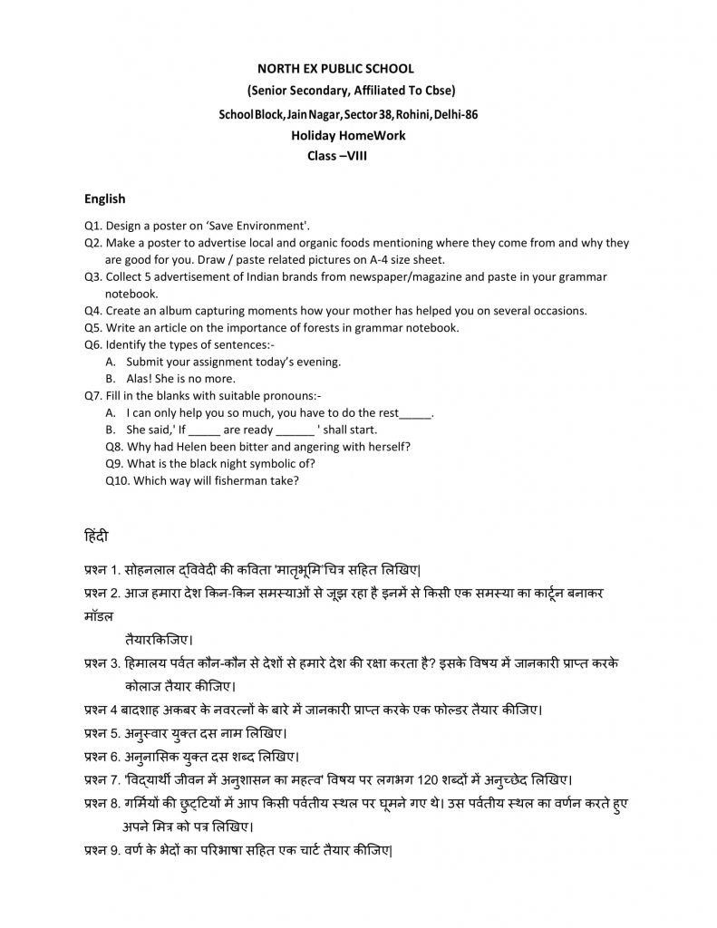 Summer Vacation Holiday Homework For Class 8 Summer Vacation Holiday Homework For Class 8