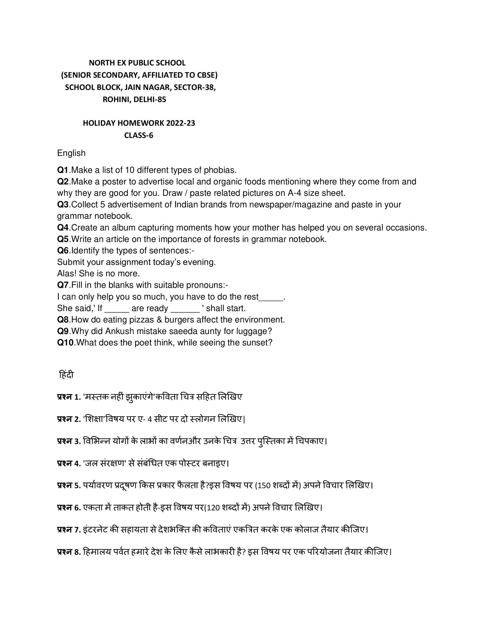 Summer Vacation Holiday Homework for Class 6