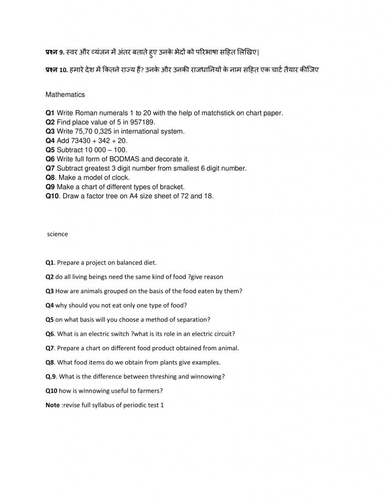 Summer Vacation Holiday Homework For Class 6 Summer Vacation Holiday Homework For Class 6