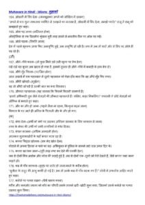 Muhavare in Hindi, Hindi Muhavare, Hindi Idioms with Meaning