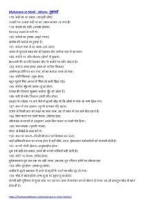 Muhavare in Hindi, Hindi Muhavare, Hindi Idioms with Meaning
