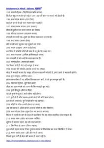 Muhavare in Hindi, Hindi Muhavare, Hindi Idioms with Meaning