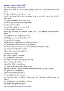 Muhavare in Hindi, Hindi Muhavare, Hindi Idioms with Meaning