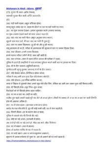 Muhavare in Hindi, Hindi Muhavare, Hindi Idioms with Meaning