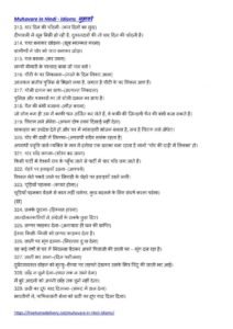 Muhavare in Hindi, Hindi Muhavare, Hindi Idioms with Meaning