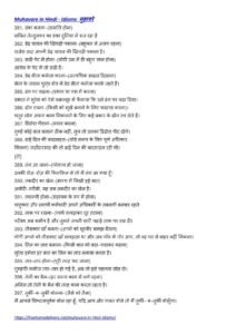 Muhavare in Hindi, Hindi Muhavare, Hindi Idioms with Meaning