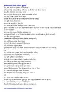 Muhavare in Hindi, Hindi Muhavare, Hindi Idioms with Meaning