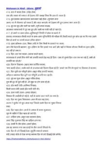Muhavare in Hindi, Hindi Muhavare, Hindi Idioms with Meaning