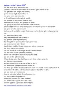 Muhavare in Hindi, Hindi Muhavare, Hindi Idioms with Meaning