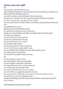 Muhavare in Hindi, Hindi Muhavare, Hindi Idioms with Meaning