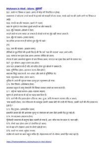 Muhavare in Hindi, Hindi Muhavare, Hindi Idioms with Meaning