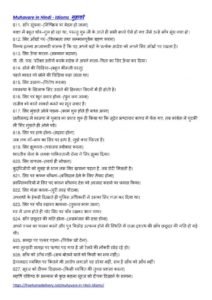 Muhavare in Hindi, Hindi Muhavare, Hindi Idioms with Meaning