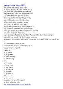 Muhavare in Hindi, Hindi Muhavare, Hindi Idioms with Meaning