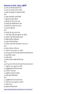 Muhavare in Hindi, Hindi Muhavare, Hindi Idioms with Meaning
