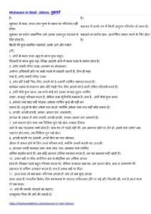 Muhavare in Hindi, Hindi Muhavare, Hindi Idioms with Meaning