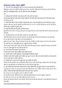 Muhavare in Hindi, Hindi Muhavare, Hindi Idioms with Meaning