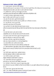 Muhavare in Hindi, Hindi Muhavare, Hindi Idioms with Meaning