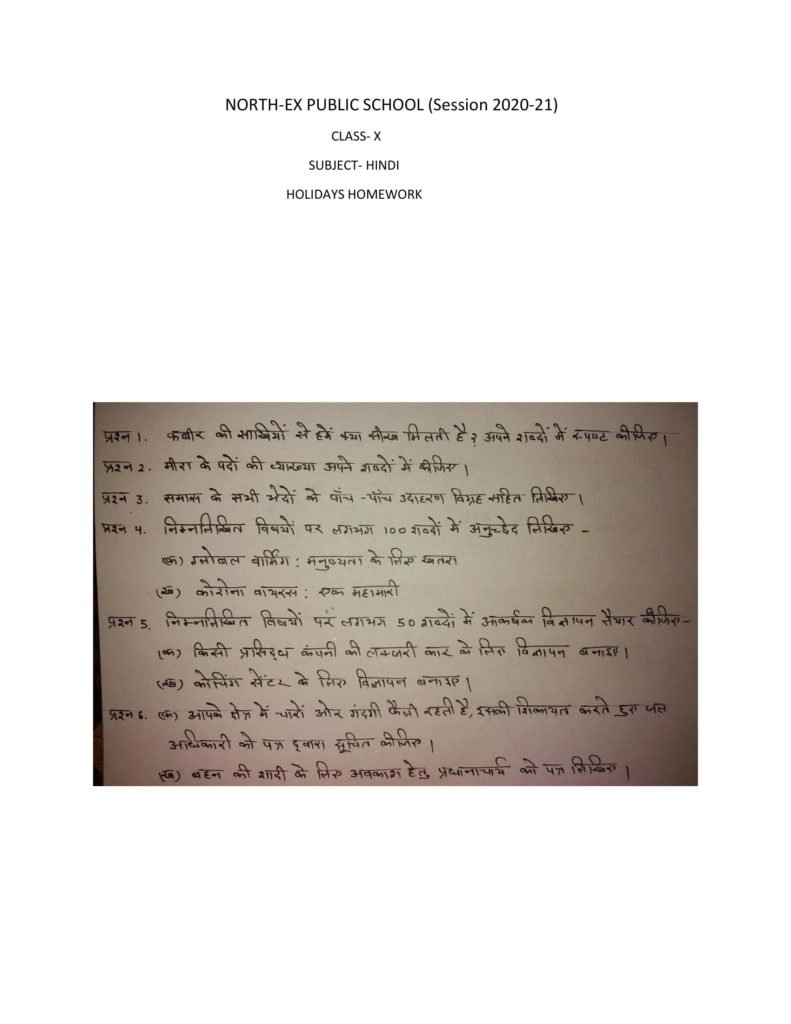Summer Vacation Holiday Homework For Class 10
