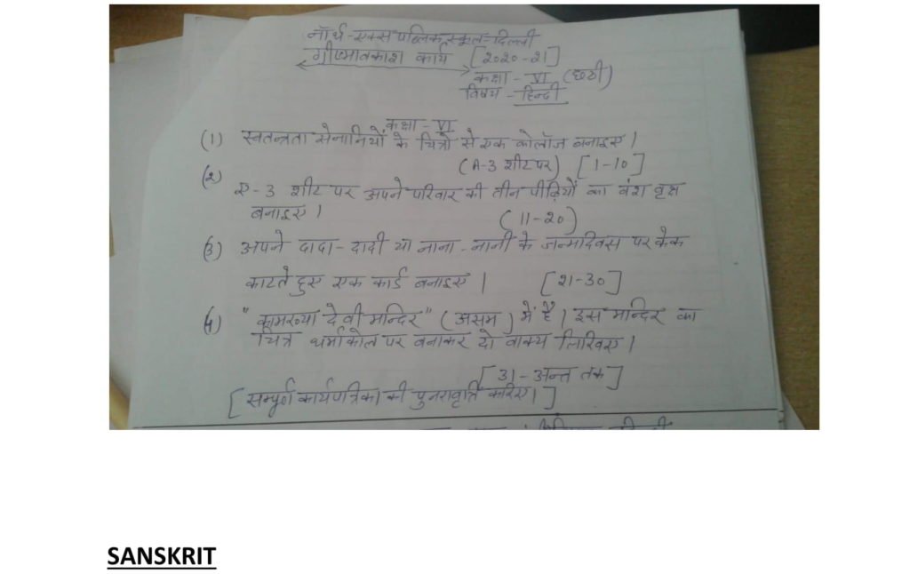 Summer Vacation Holiday Homework For Class 6 Summer Vacation Holiday Homework For Class 6