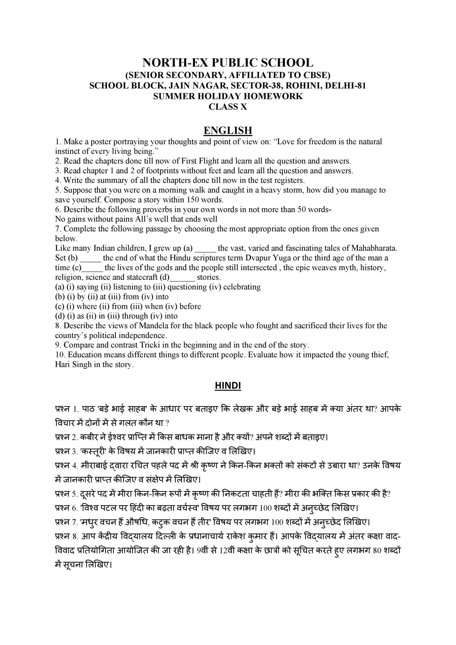 Summer Vacation Holiday Homework for Class 10