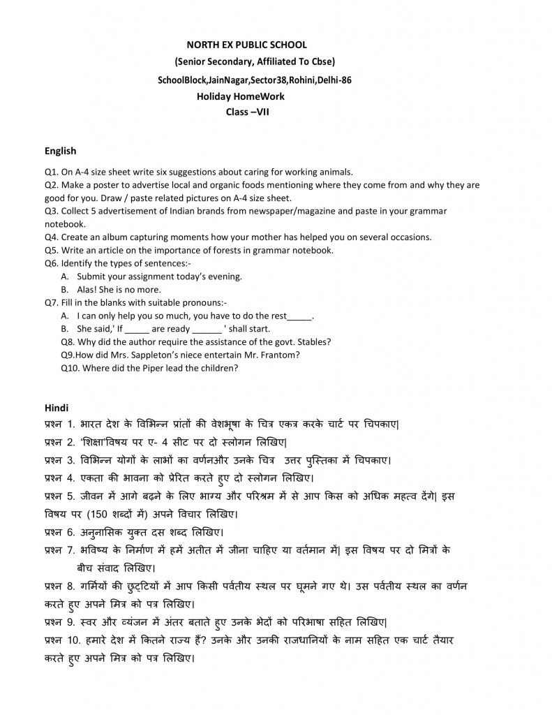Summer Vacation Holiday Homework For Class 7 Summer Vacation Holiday Homework For Class 7