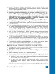 CBSE LOC, Board Exam Online Registration Class 9, 10, 11, 12 Session ...